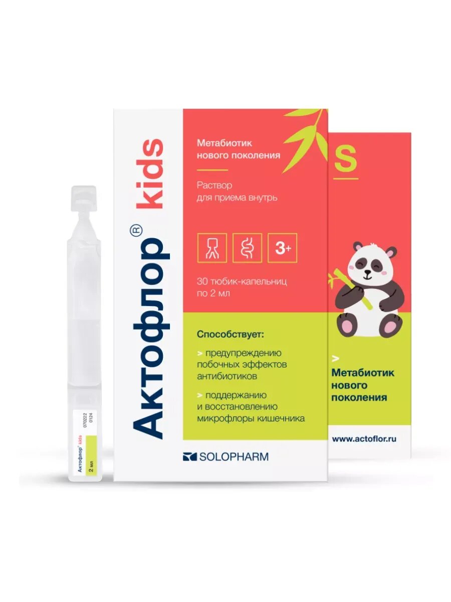 Актофлор Kids 2 мл 30 шт