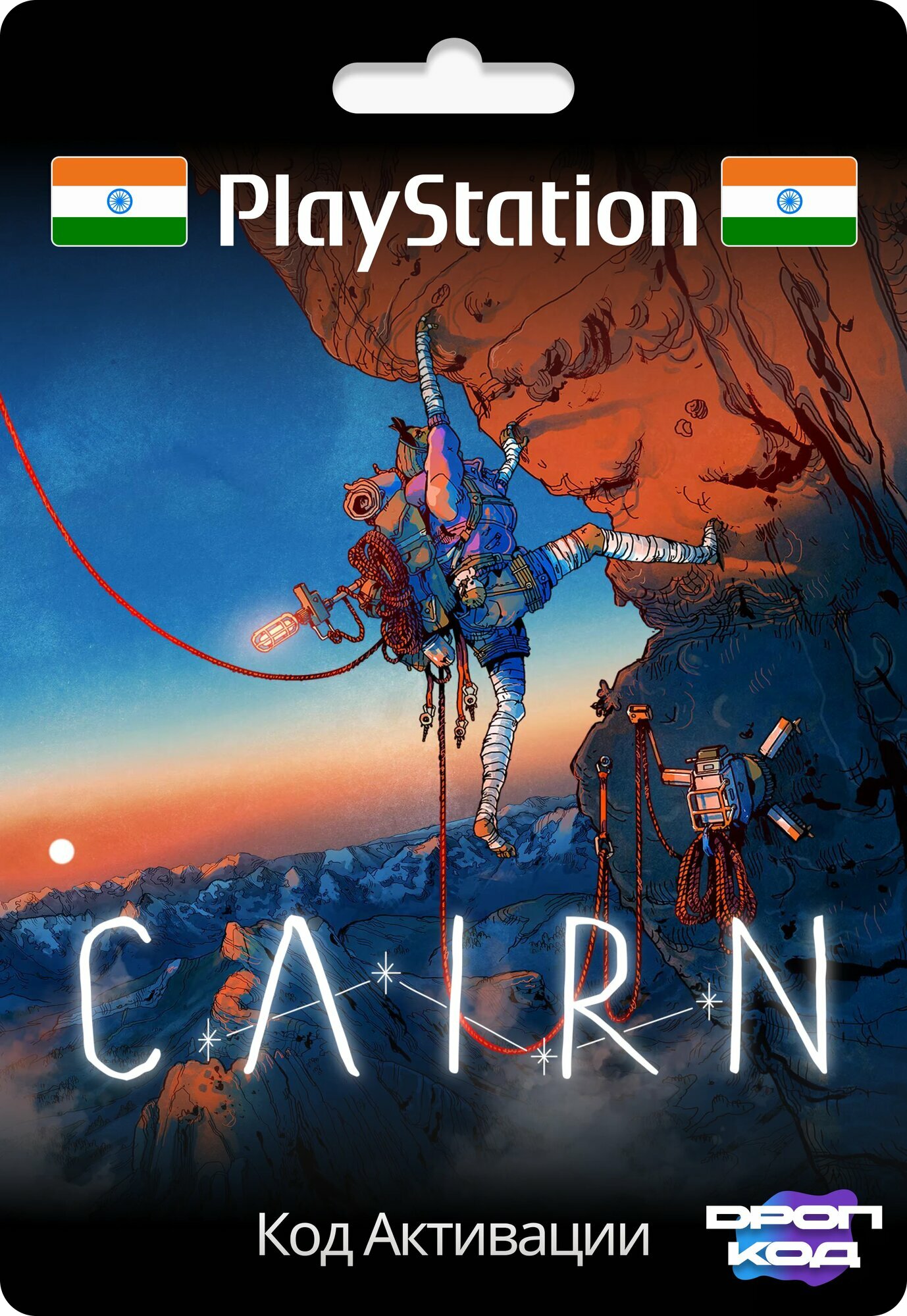 Cairn PS5 [Цифровая версия, регион Индия]