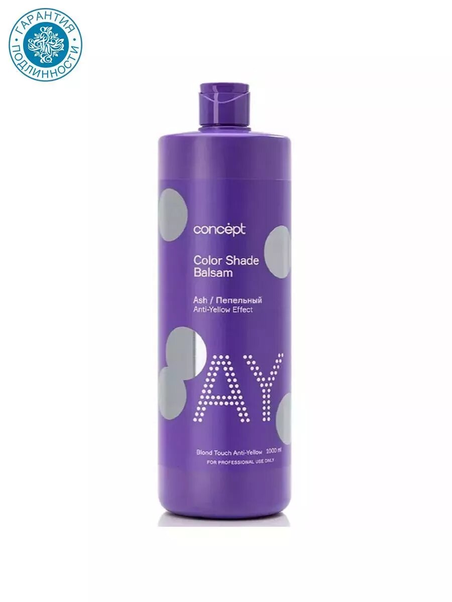 Оттеночный бальзам Anti-Yellow Эффект пепельный блонд, 1 л