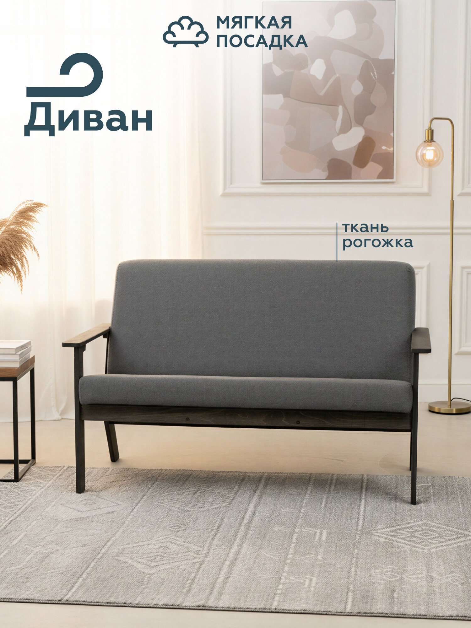 Диван прямой нераскладной мягкая посадка для кухни и гостиной, серый, из рогожки, до 200 кг