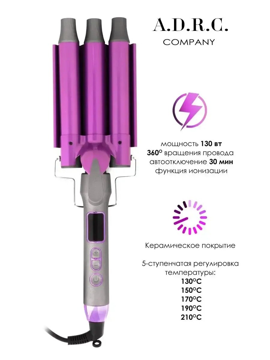Профессиональная тройная плойка, защита от перегрева, быстрый нагрев, волновая, стайлер для волос