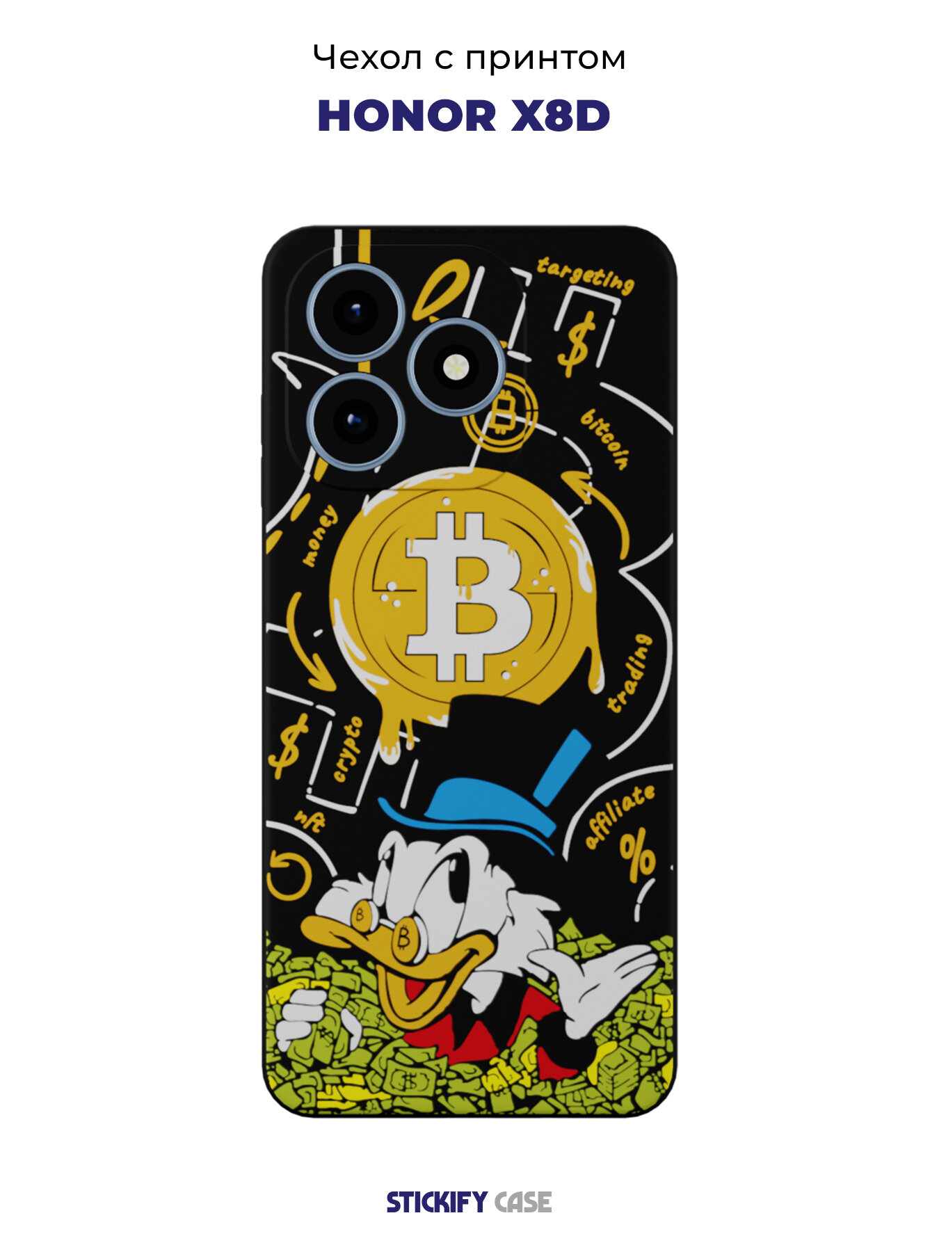 Силиконовый чехол STICKIFY CASE на Honor X8d черный, с принтом Дональд Дак.