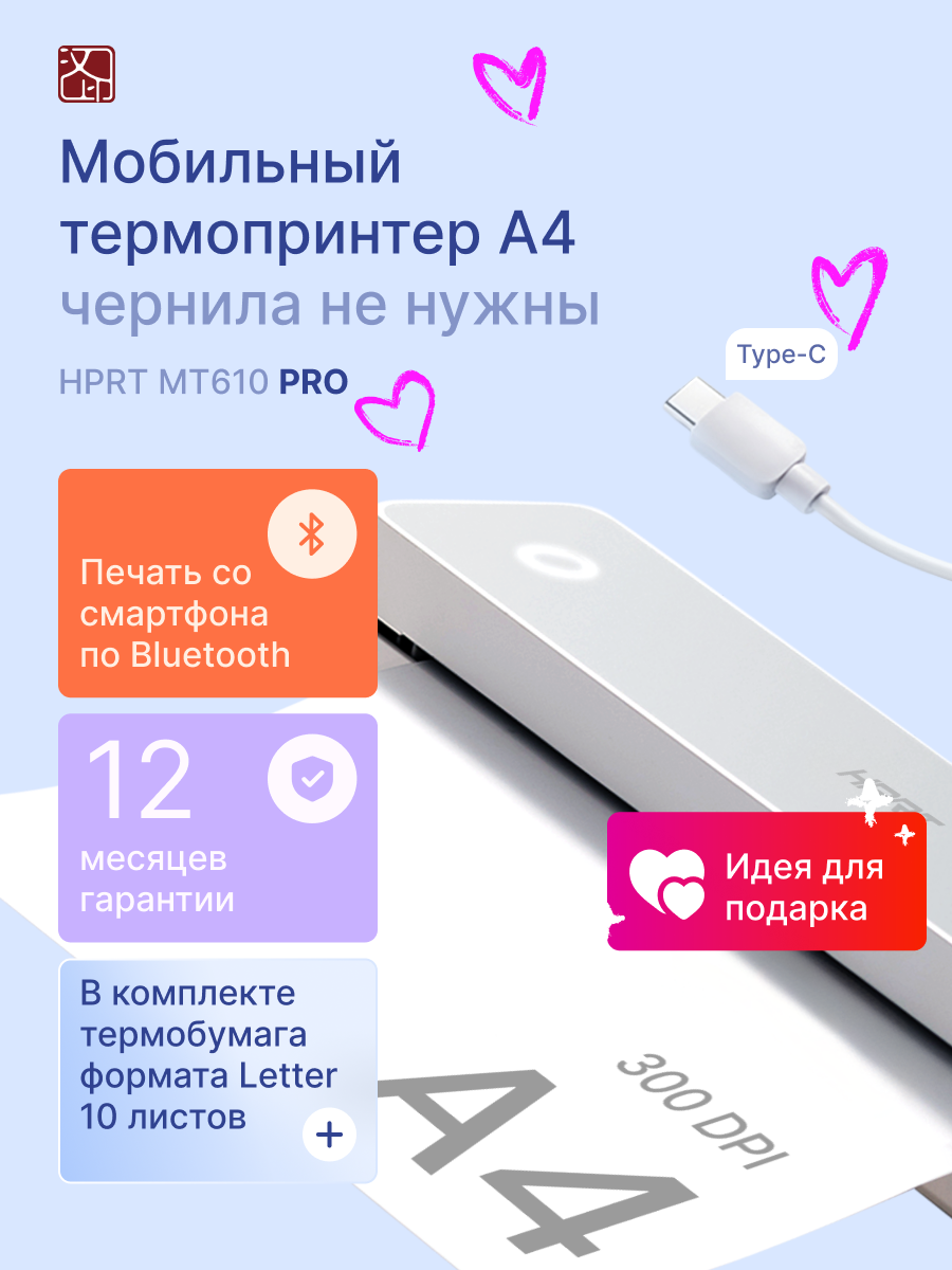 Портативный термопринтер HPRT MT610 Pro, термопечать, без чернил, серый
