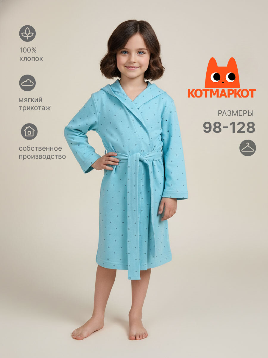 Халат КотМарКот Базовая