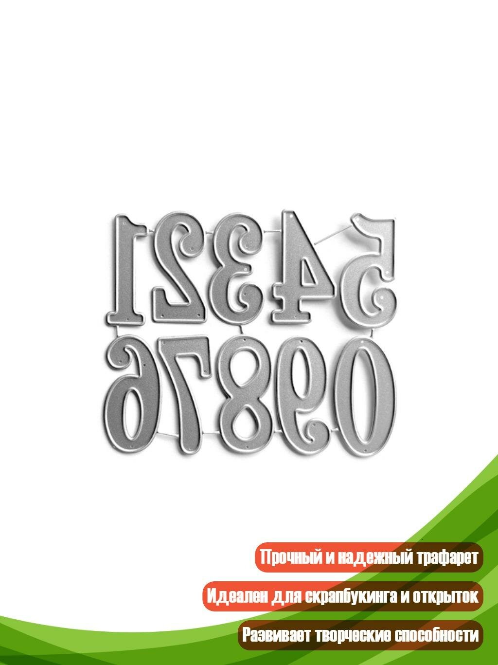 Металлические штампы для вырезания букв и цифр, QB3636 Цифровой B