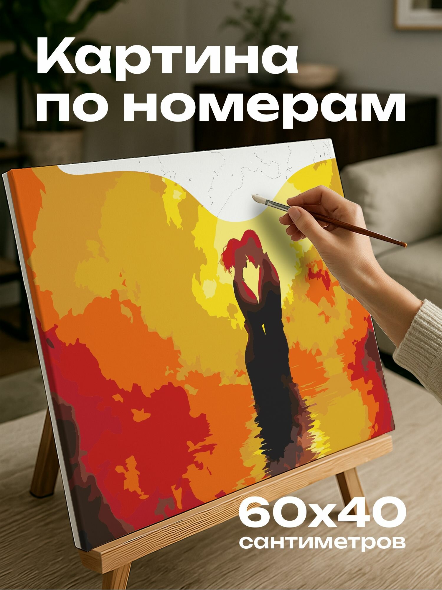 Картина по номерам 60x40 см, закат, фотография, влюбленные, экстаз, пляж, силуэты, теплые оттенки, интимный момент