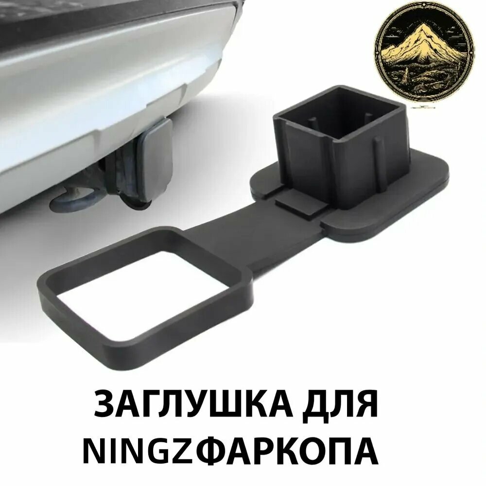 Запчасти фаркопа