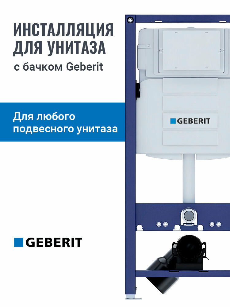 Инсталляция для подвесного унитаза Aquatek AQ-111 нержавеющая сталь, синяя