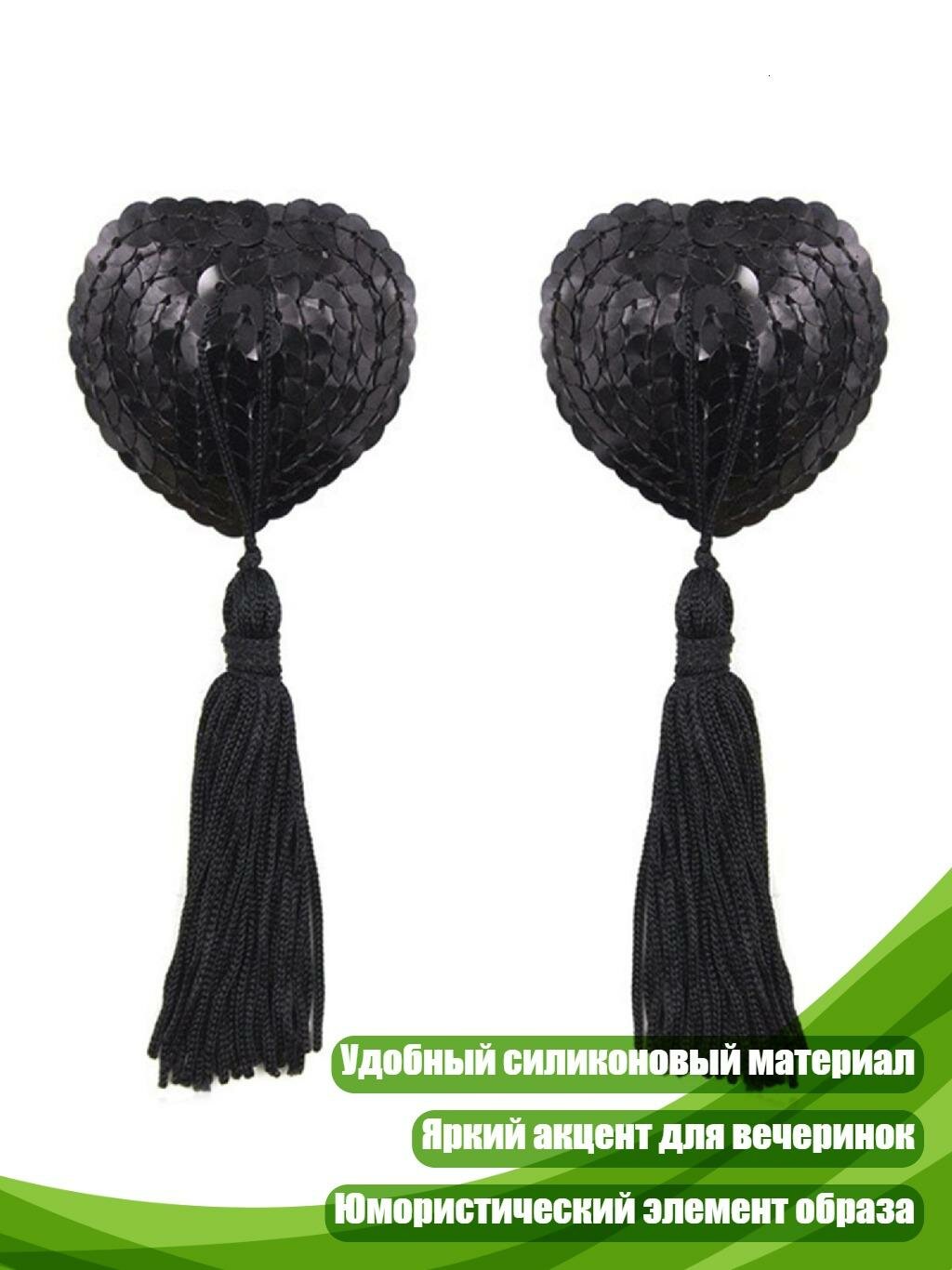 Женские пайетки кисточки накладки на соски лепестки для ночных клубов и карнавалов наклейки на грудь бюстгальтер, Блестки в форме сердца