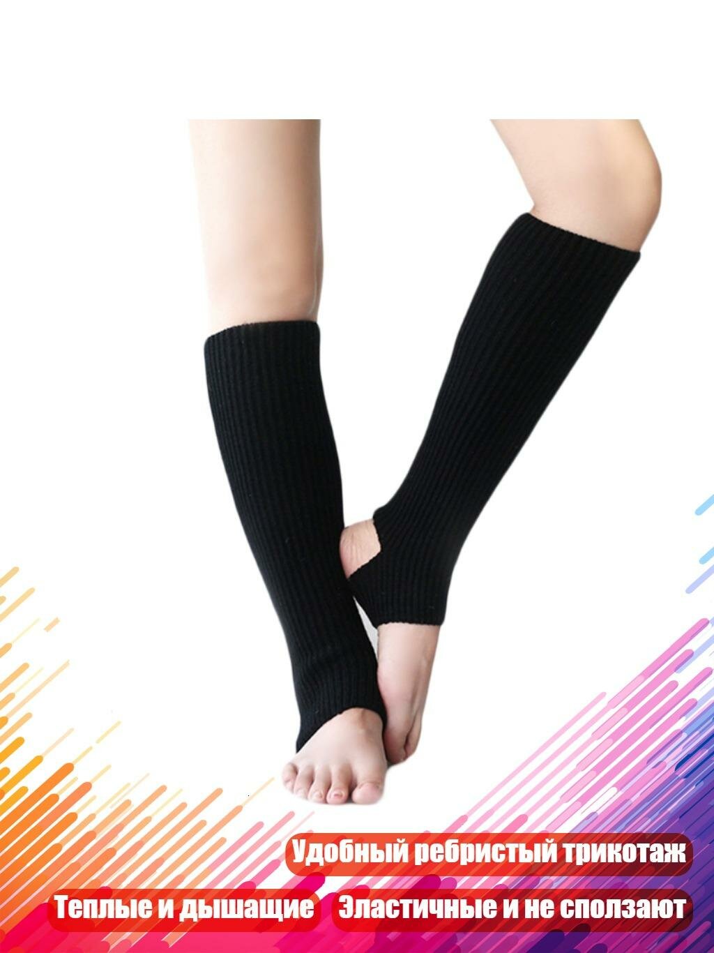 Балетные гетры для девочек, Черный