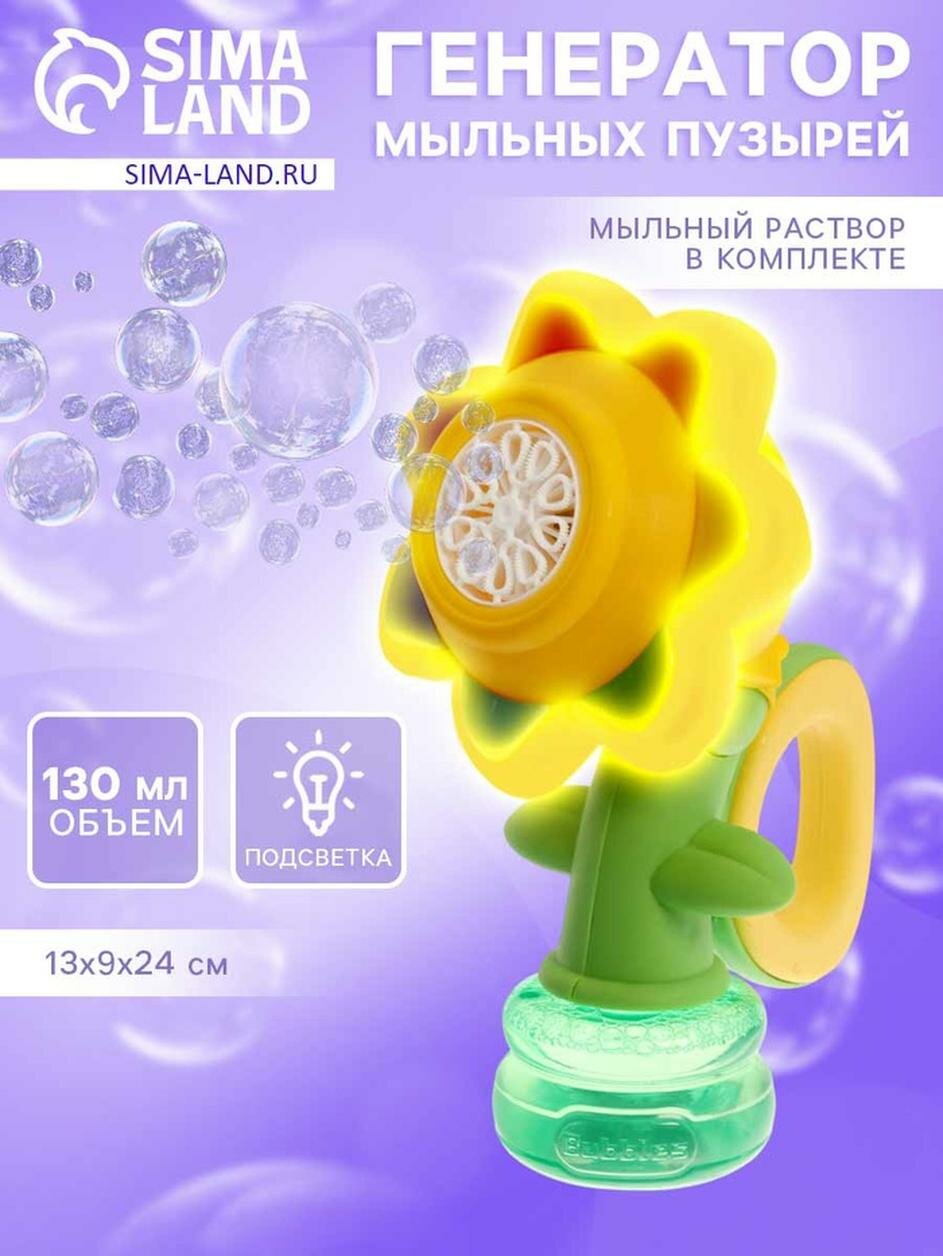 Генератор мыльных пузырей "Цветочек", световые эффекты, работает от батареек