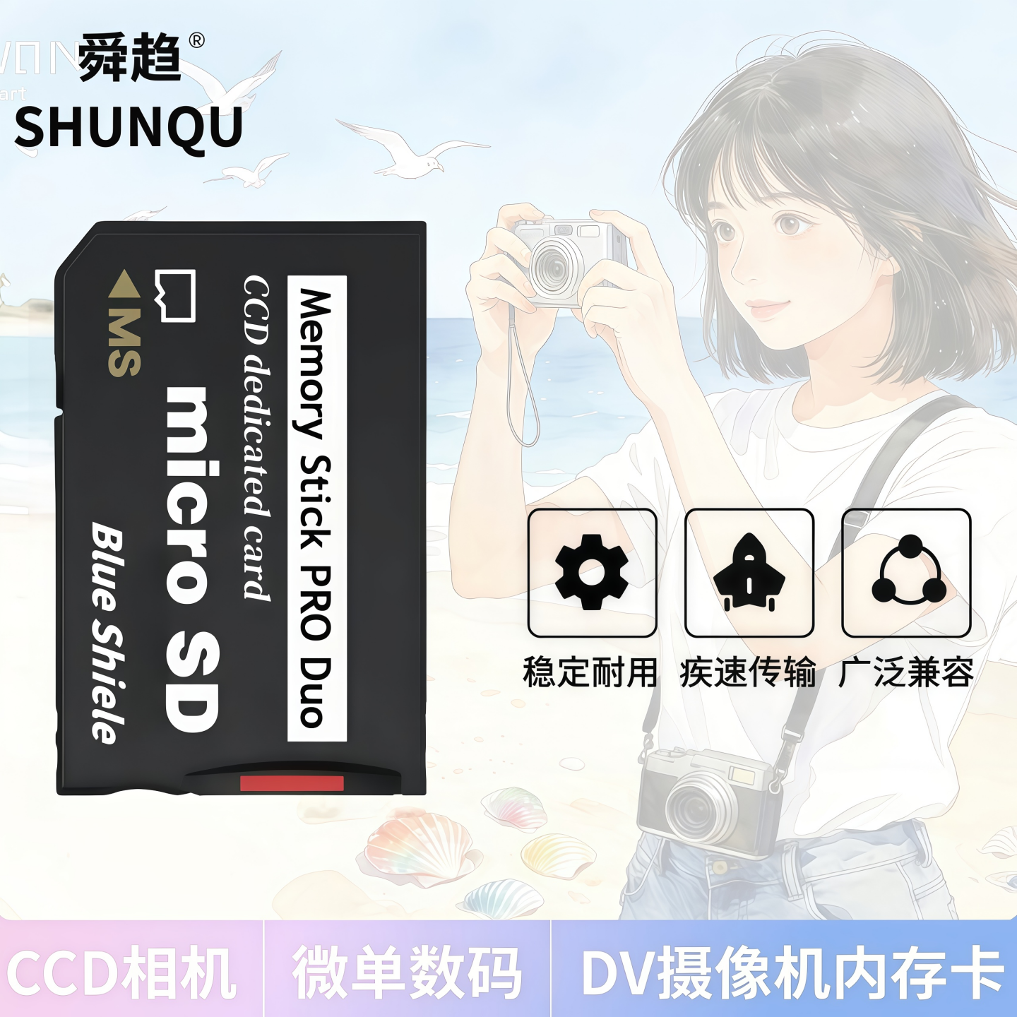 Совместимая память Sony MS для камер DSC-T1/T10/T100/T110/T2/T20, 16 ГБ, совместимость с MS Memory Stick, высокая