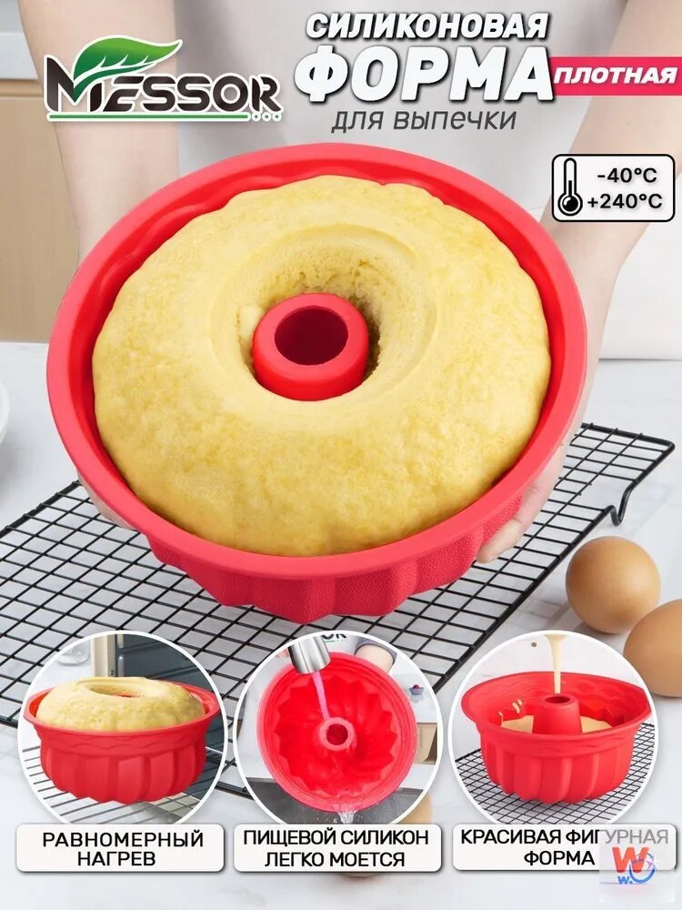 Форма для запекания, Круглая, 1 яч, 23 см, 1 шт