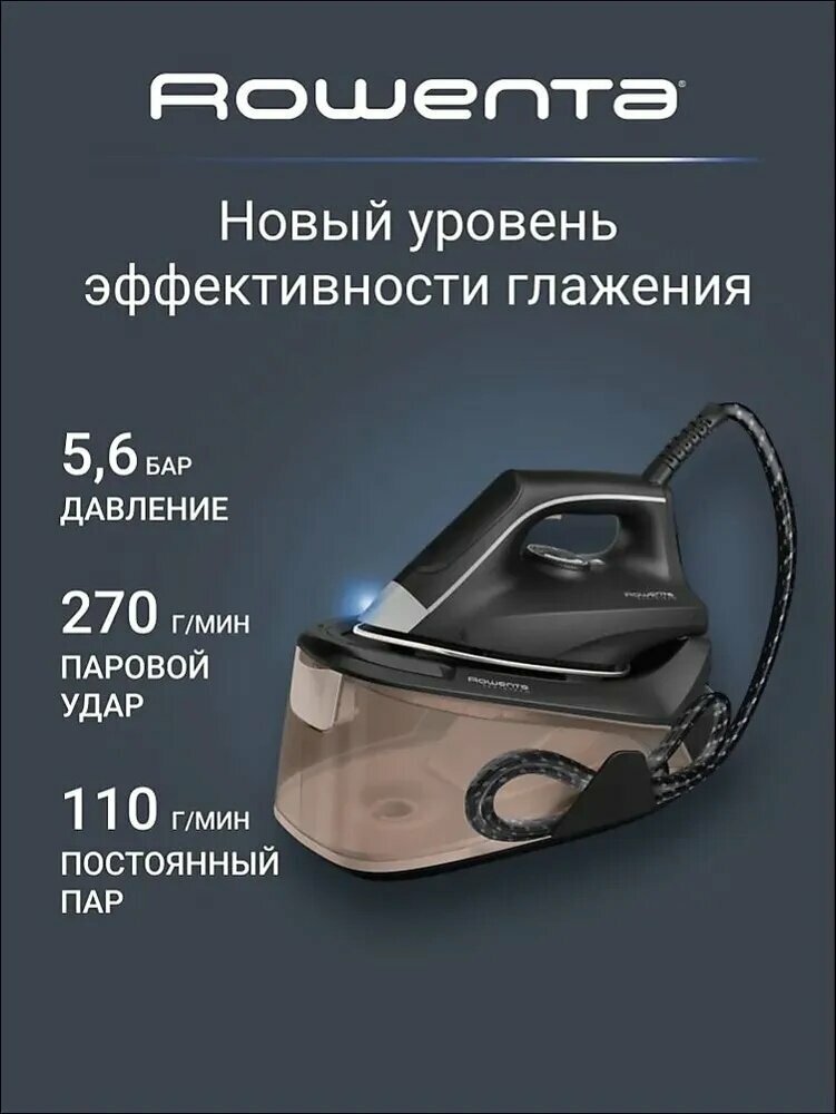 Rowenta Парогенератор t5ntvgb1-SWou, черный, коричневый
