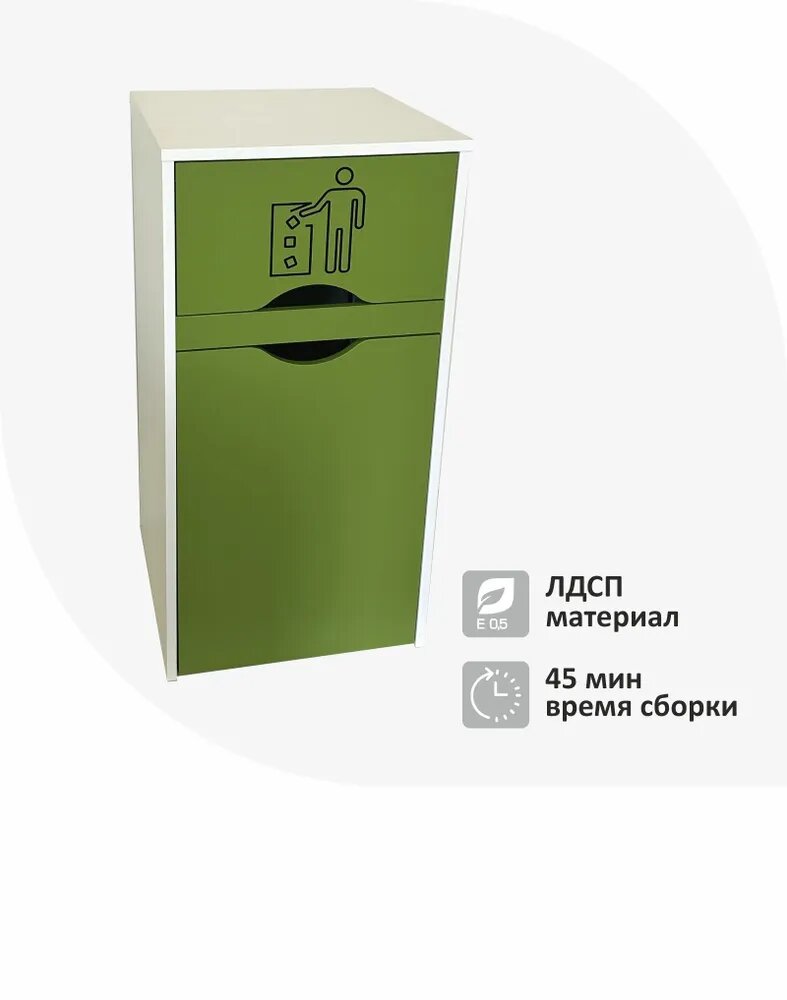 Урна для фудкорта РВ с держателем для мусорных пакетов 120л, Киви белый