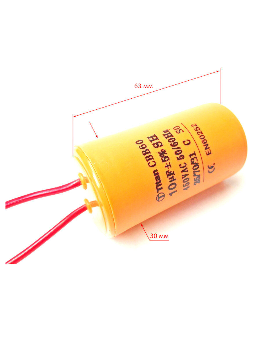 Конденсатор 10мкФ 450В для насосной станции вихрь АСВ-370/2Ч (s/n DAF~)