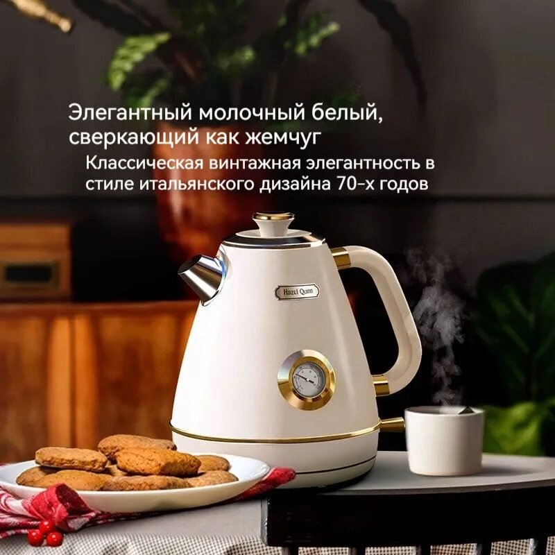 Термопот Hazel Quin CXSH001W10A 1.8л Белый/Кремовый 1800Вт металлический корпус с дисплеем вращением на 360