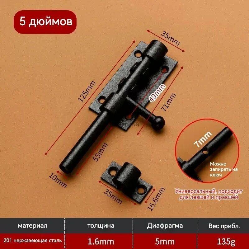 Задвижка для ворот и калиток под замок усиленный