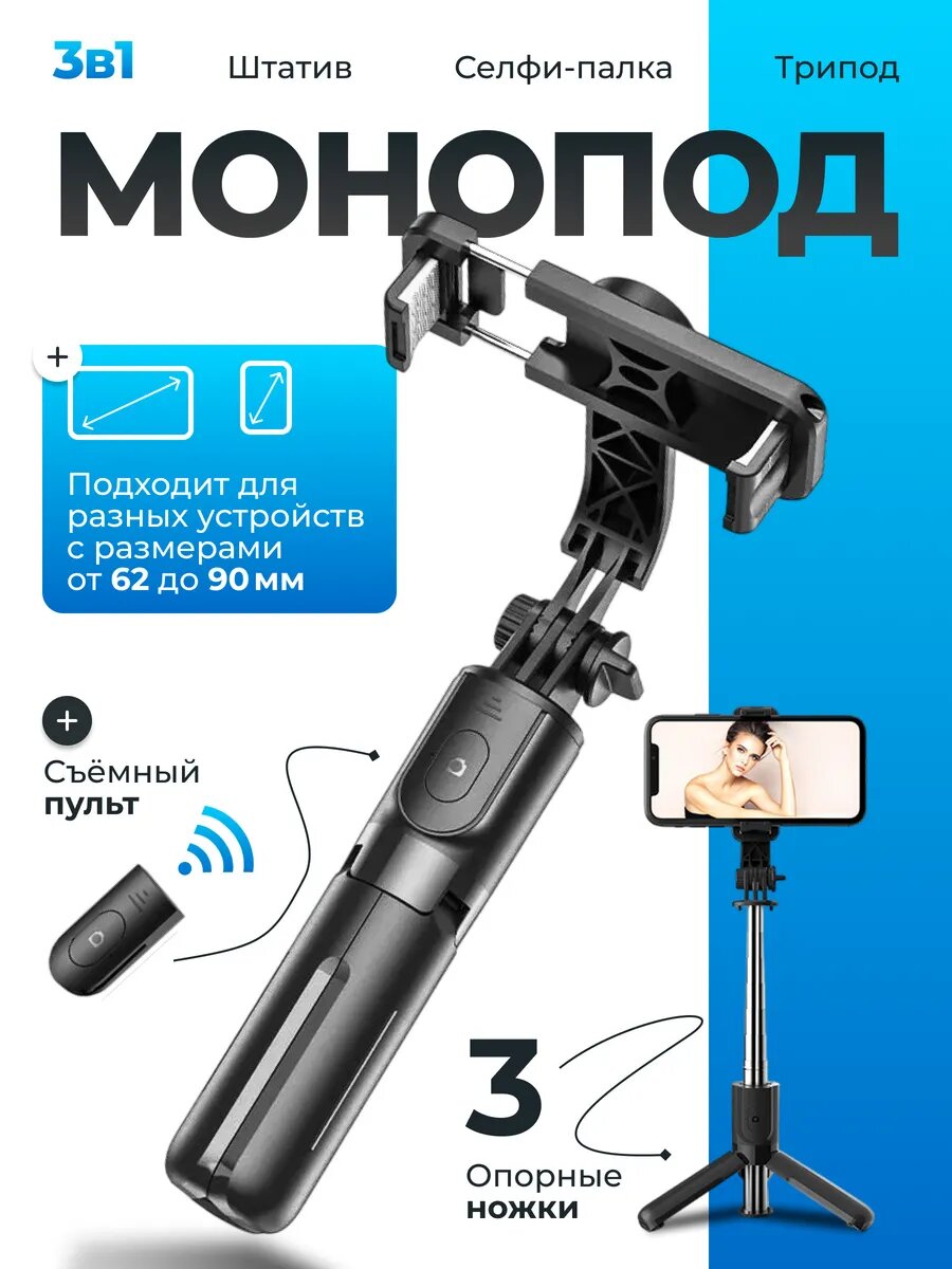 Монопод для селфи селфи палка штатив для телефона Hoco беспроводной телескопический