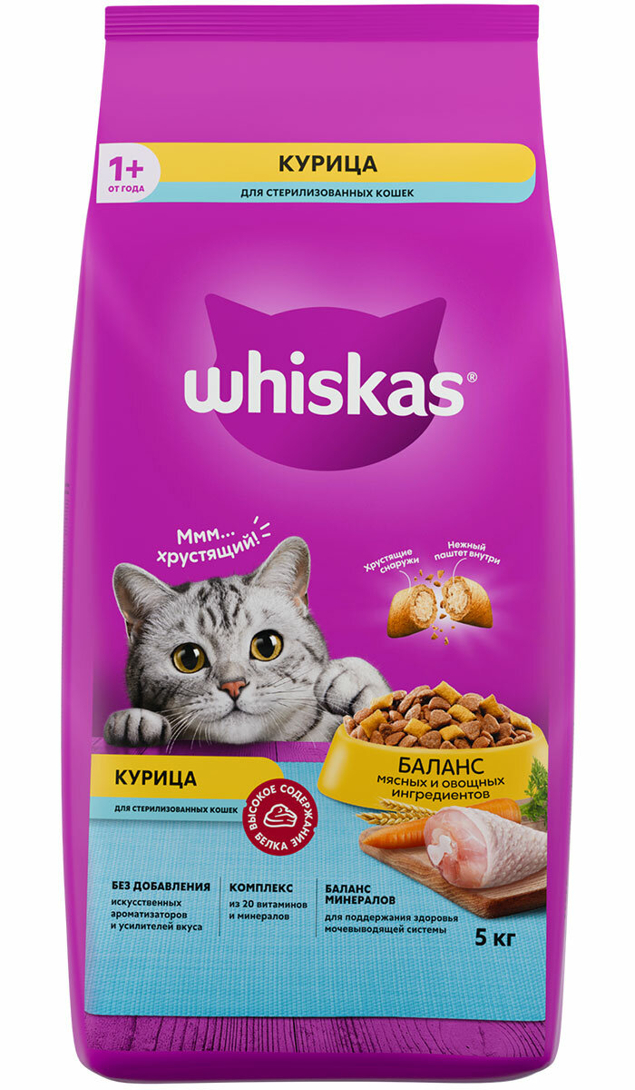 WHISKAS для взрослых кастрированных котов и стерилизованных кошек с курицей (5 кг)