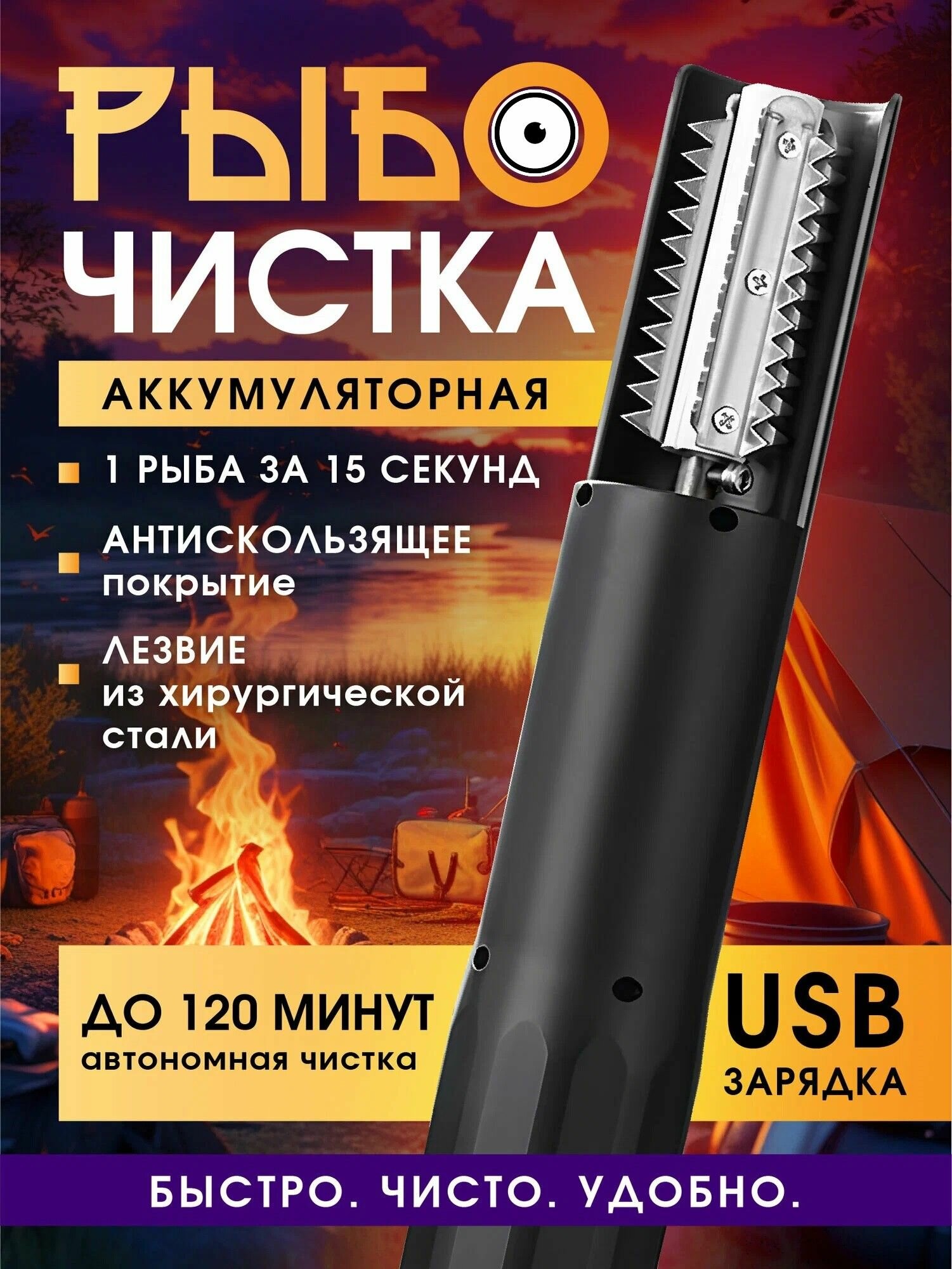 Беспроводная электрическая рыбочистка, скребок для чешуи, для чистки рыбы