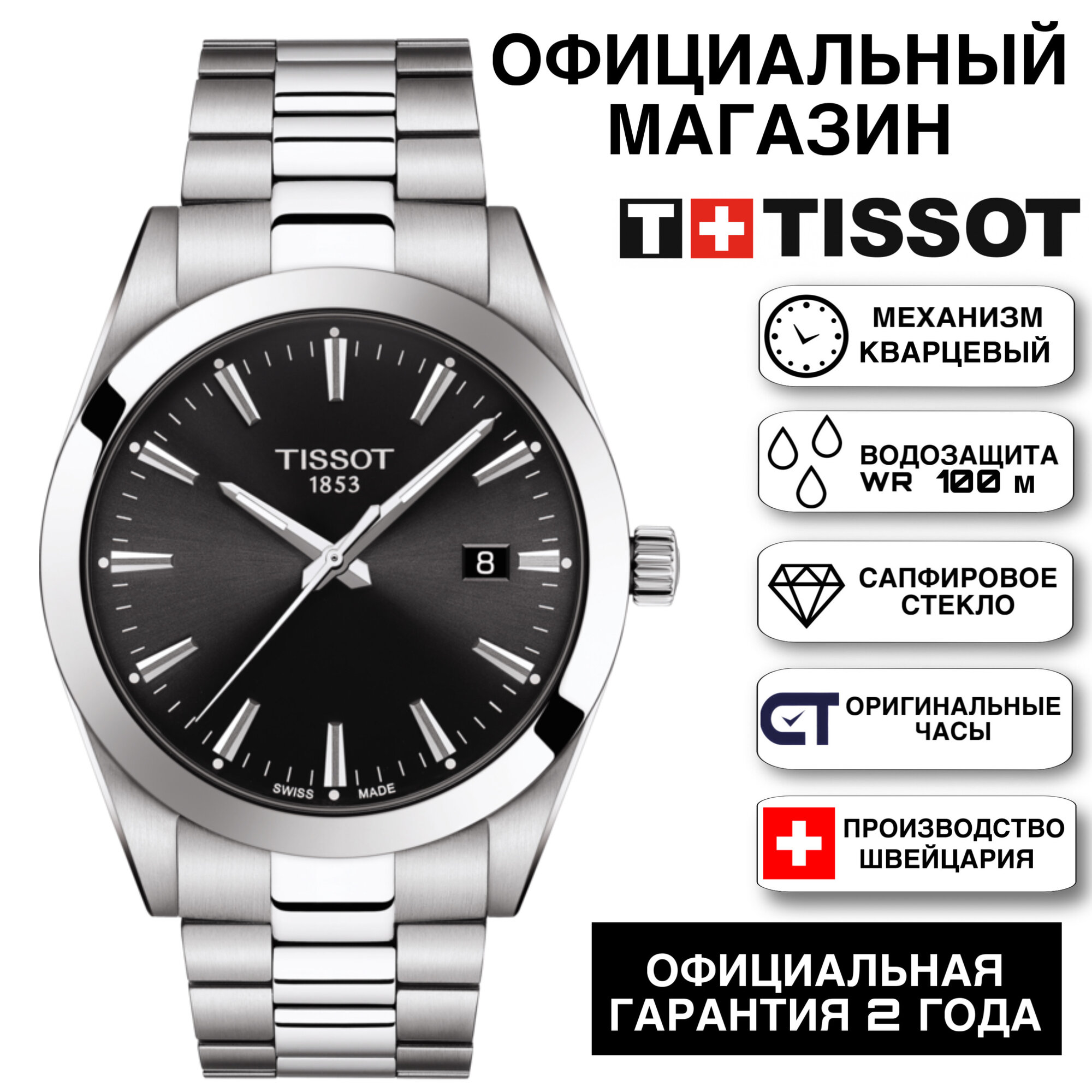 Наручные часы Gentleman