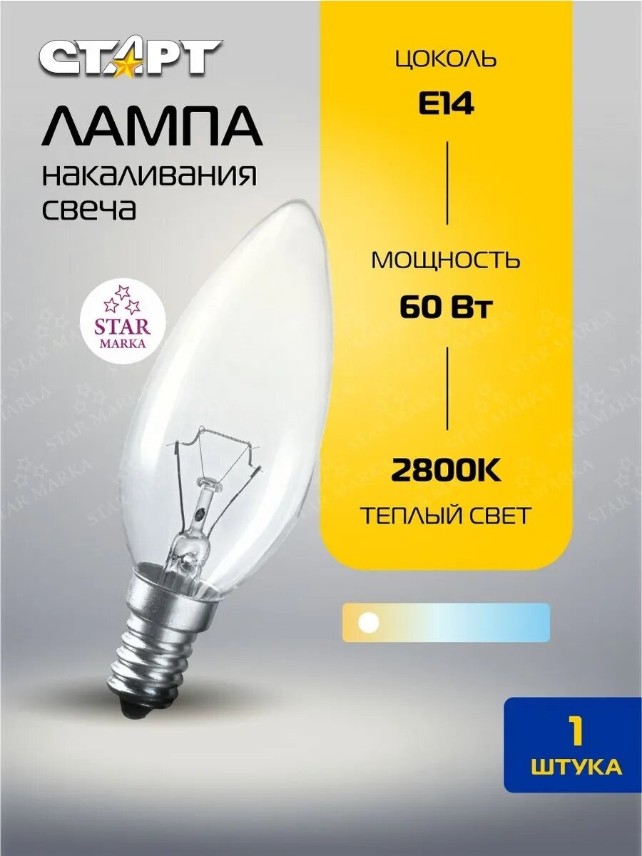 Лампа ДС 60Вт Е14 1 шт