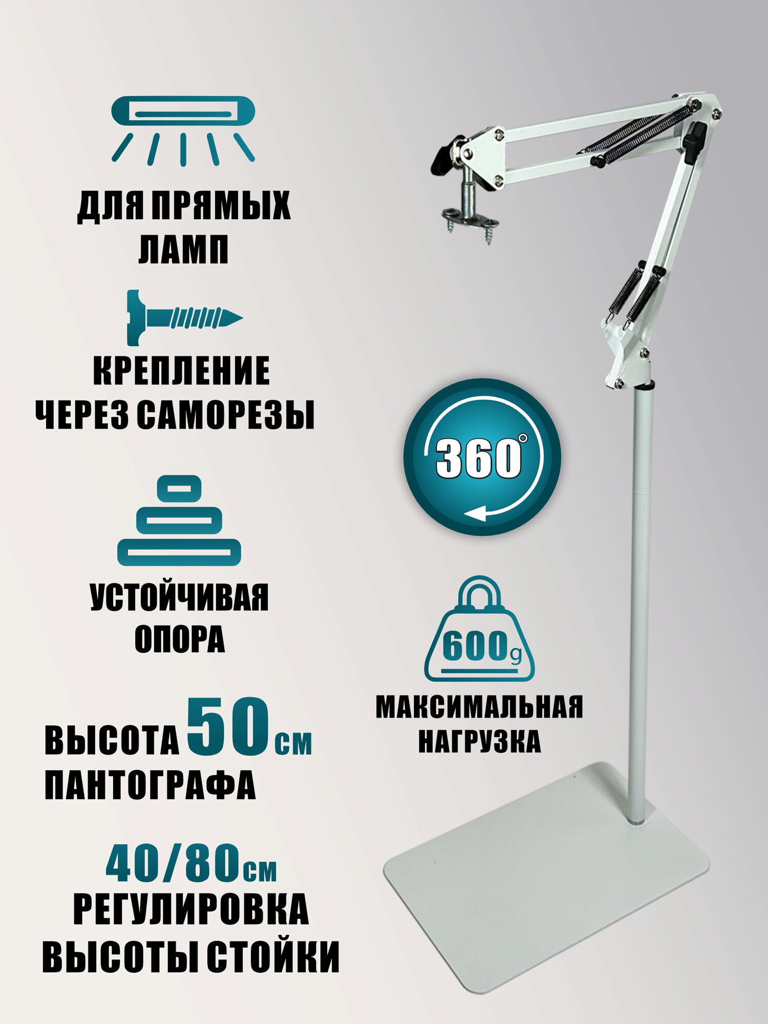 Утяжеленное крепление для прямой лампы для сушки смолы на стойке