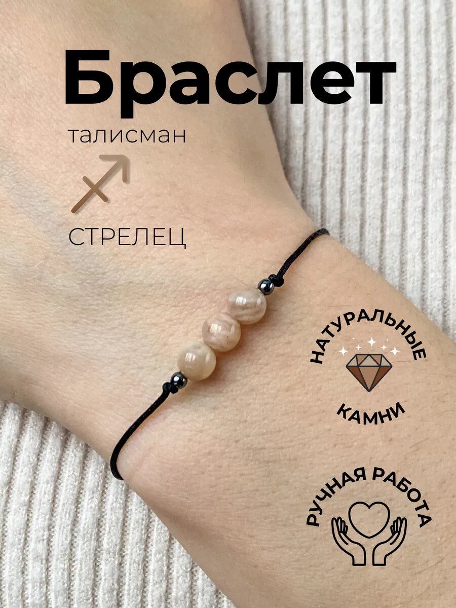 Плетеный браслет, гeлиoлит, гематит