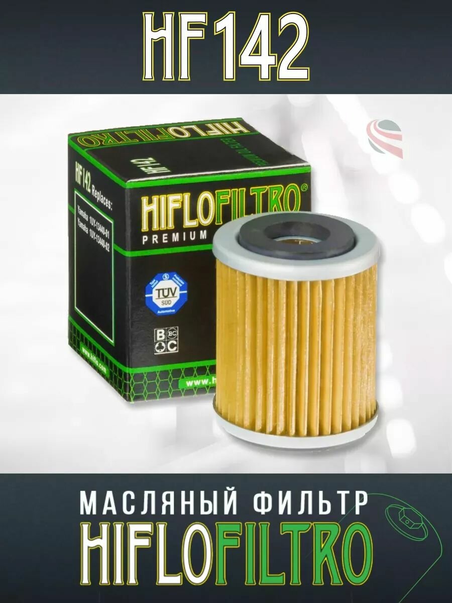 Фильтр масляный Hiflo Filtro HF142 оригинальный для мотоцикла