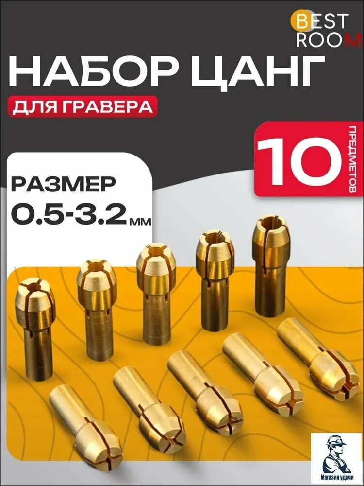 Патрон для дрели