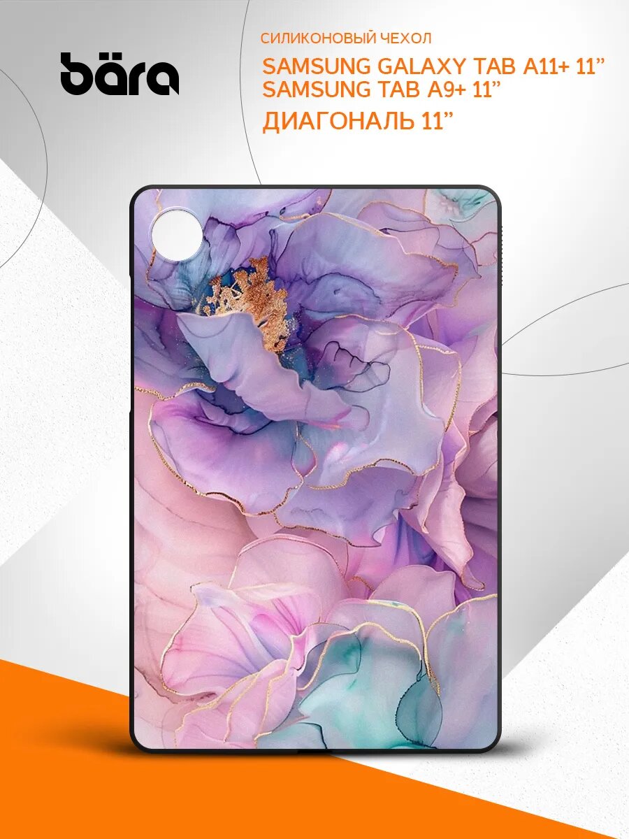Чехол для планшета на Samsung Galaxy Tab A11+/Tab A9+ 11”, Самсунг Галакси Таб А11+/Таб А9+ 11", с рисунком