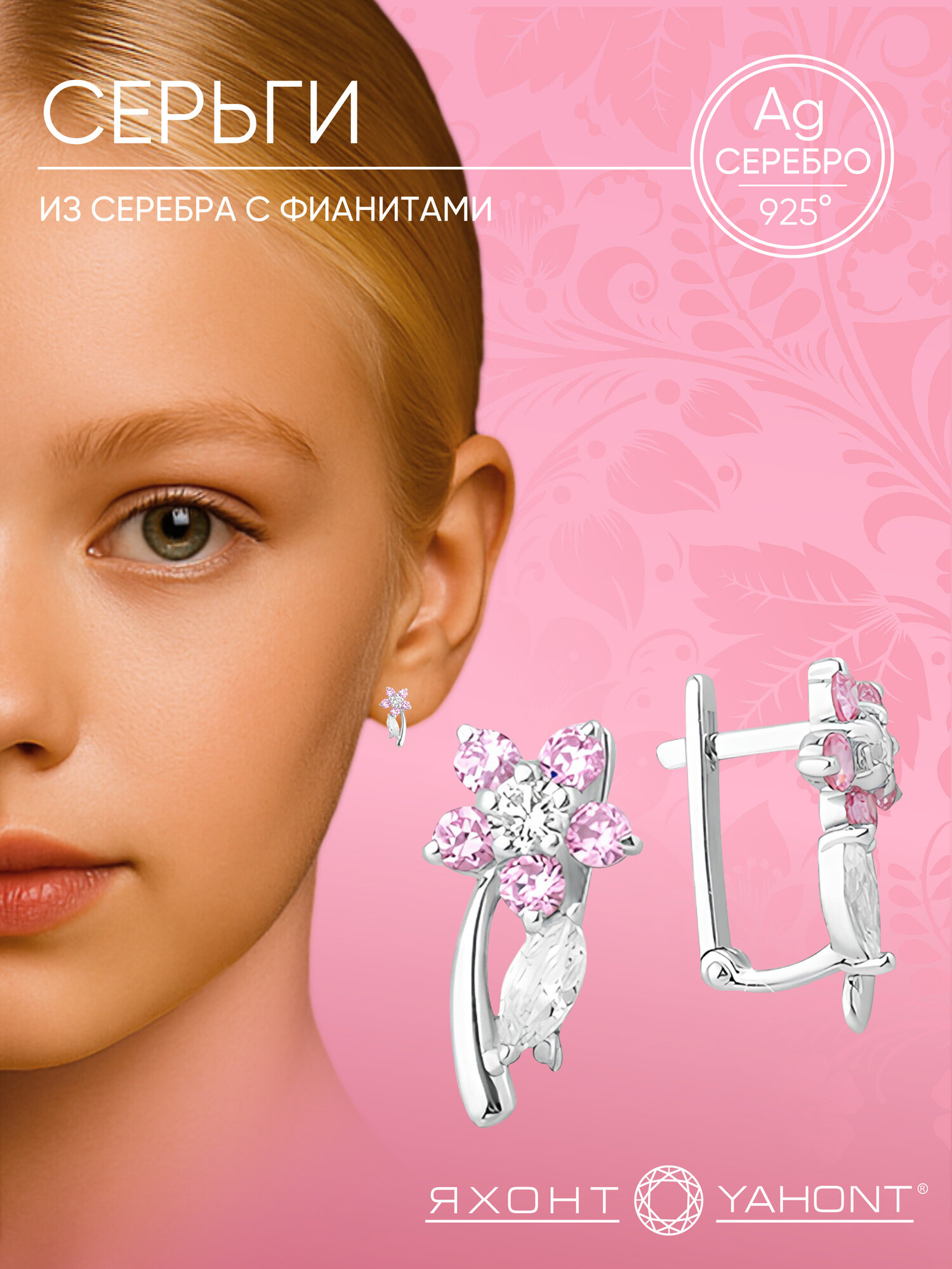 Серьги, серебро, 925 проба, фианит