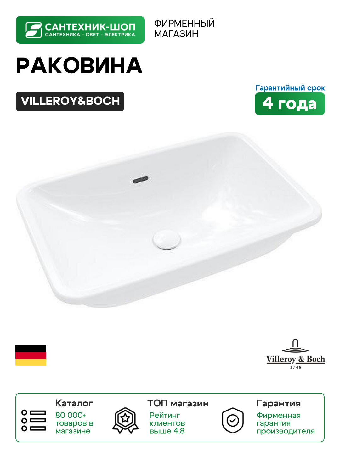 Раковина Villeroy&Boch