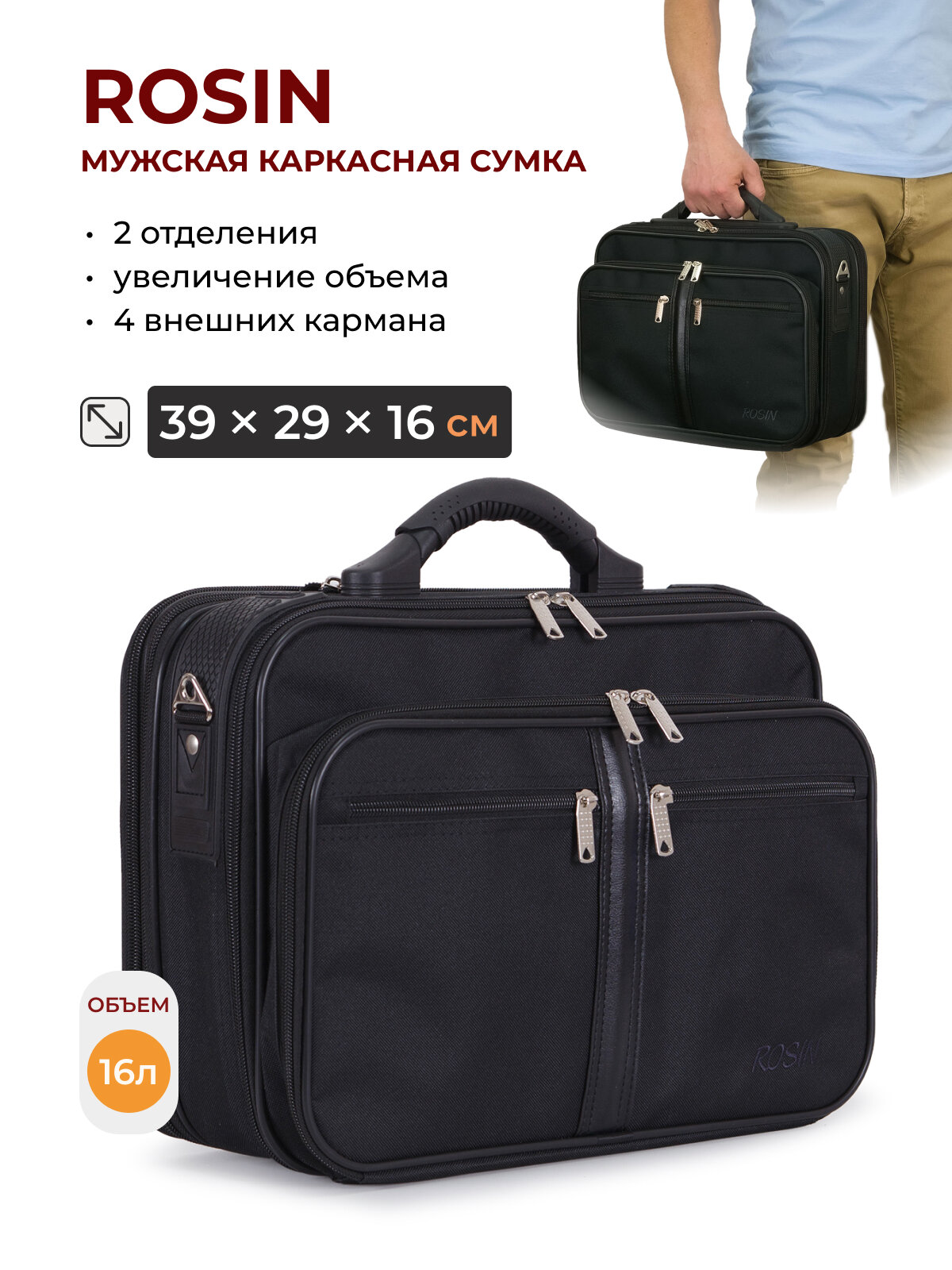 Сумка мессенджер