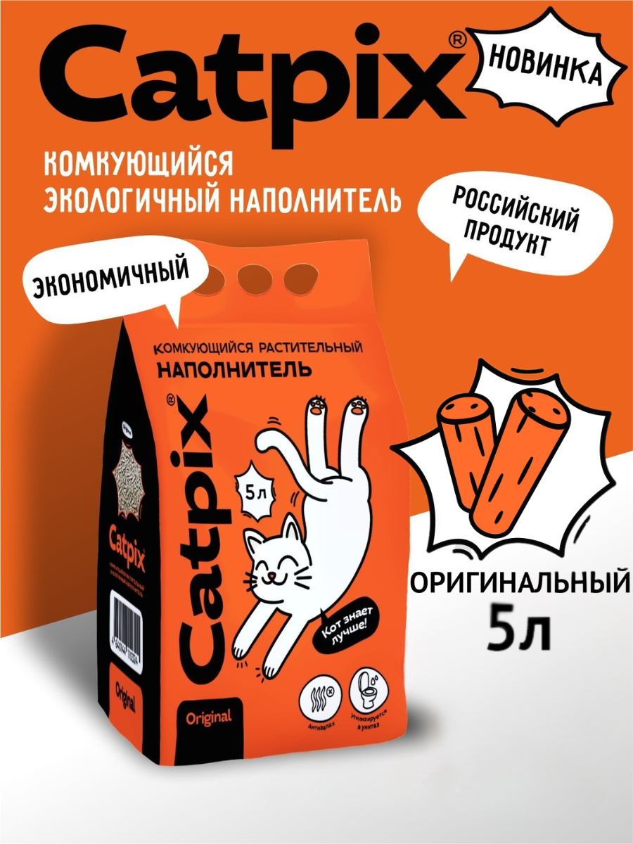 Наполнитель для кошачьего туалета комкующийся растительный тофу CATPIX 5 л без запаха