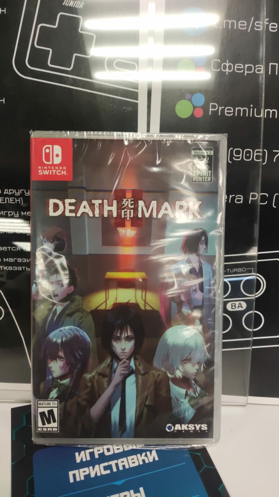 Death Mark 2 (Spirit Hunter) [Nintendo Switch, английская версия](SPC)