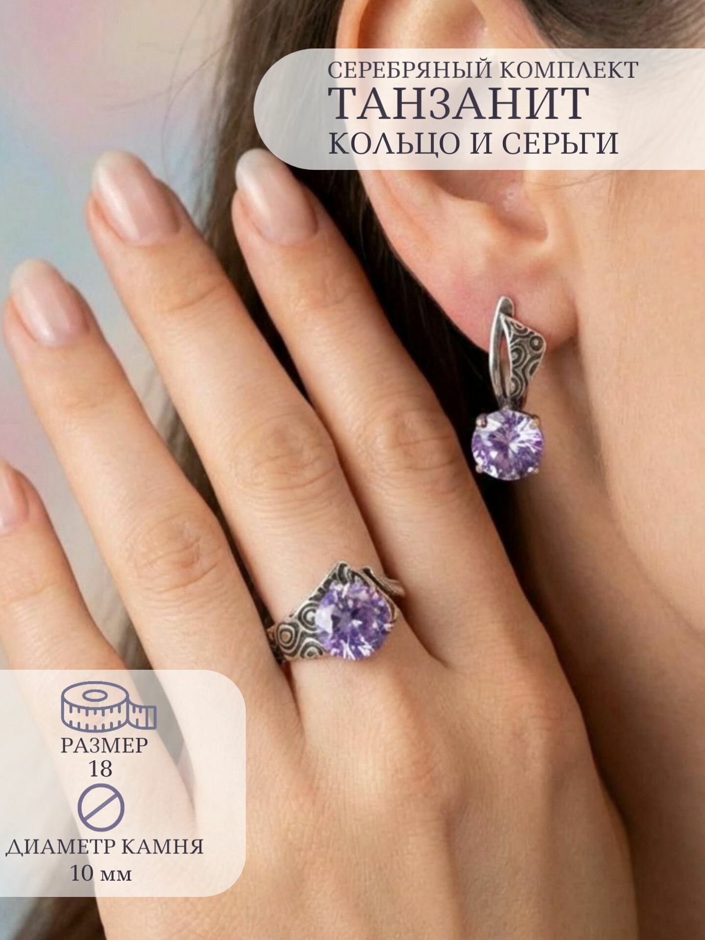 Комплект бижутерии