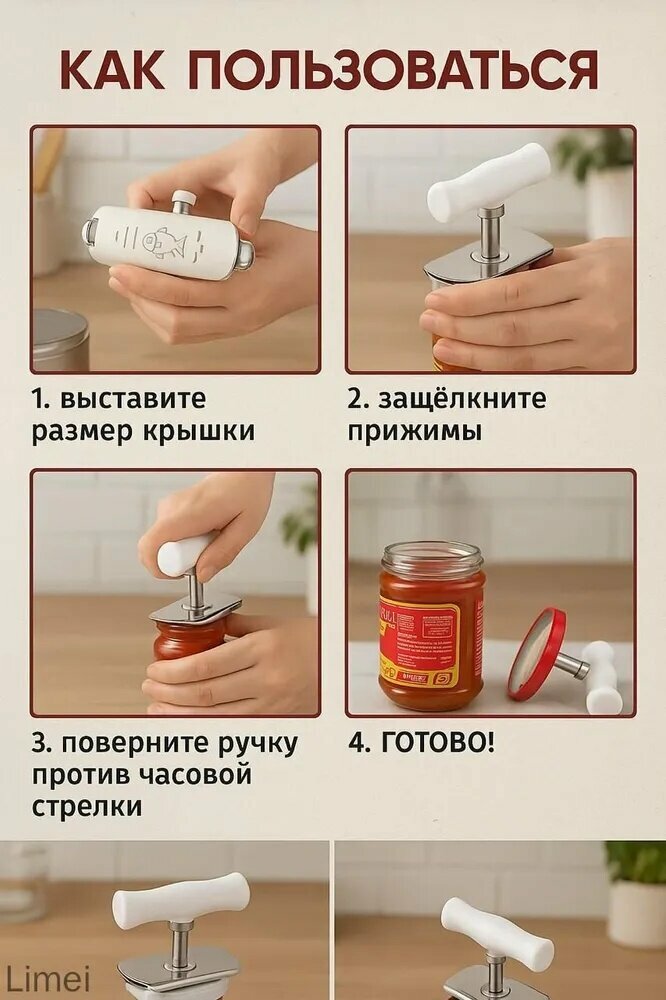 Открывалка, 9 см, 1 шт — фото 1