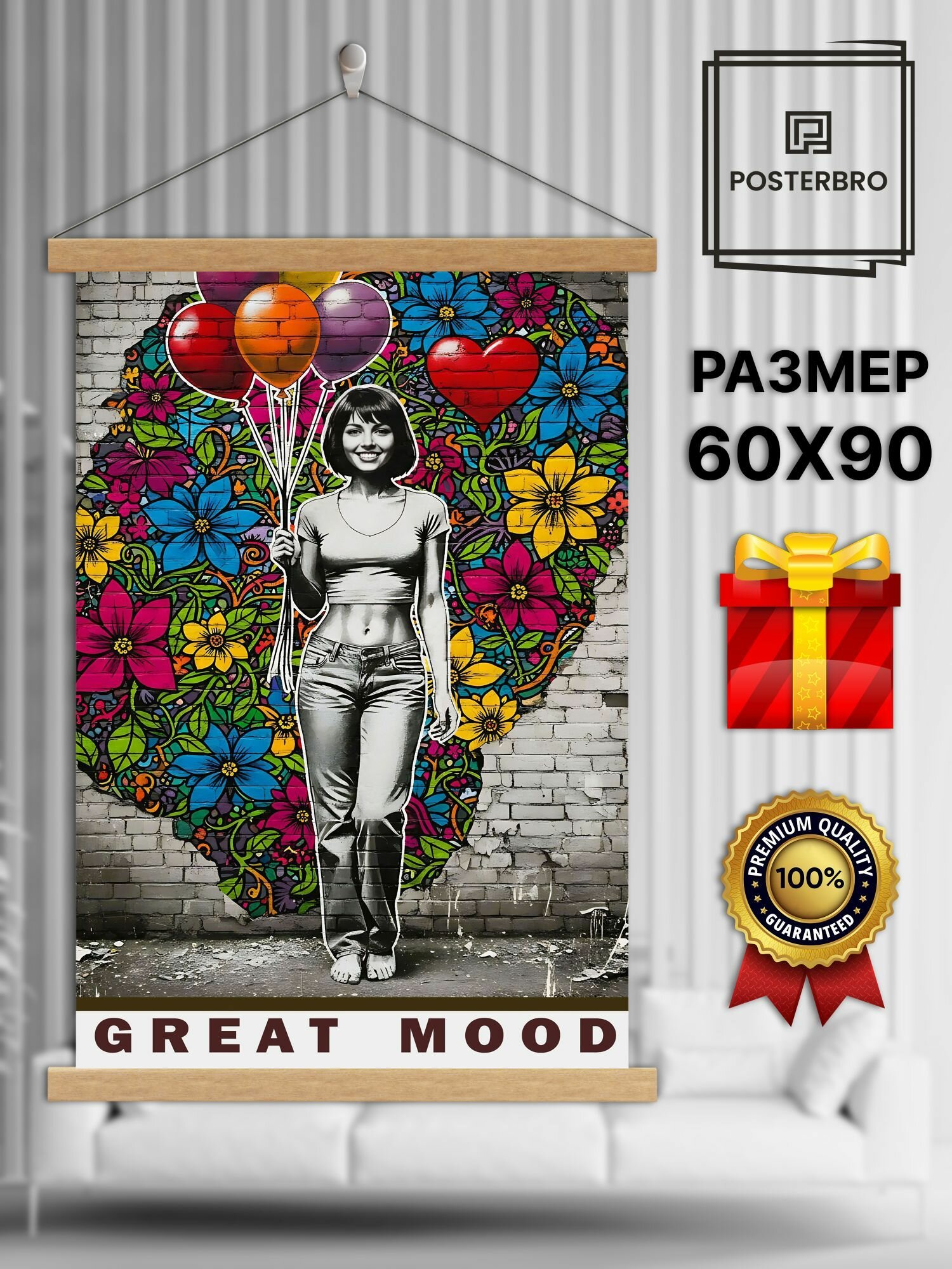 Постер на стену Posterbro интерьерный "Шары" 60х90 см в стиле граффити в рамке