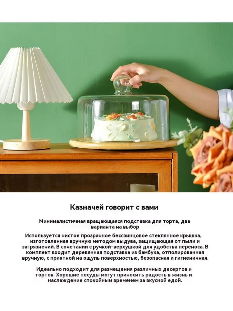 Фруктовница, 1 шт, колпак для торта прозрачный: деревянная подставка для десертов и фруктов под стеклянным куполом, 27.5x14.5 см — фото 1