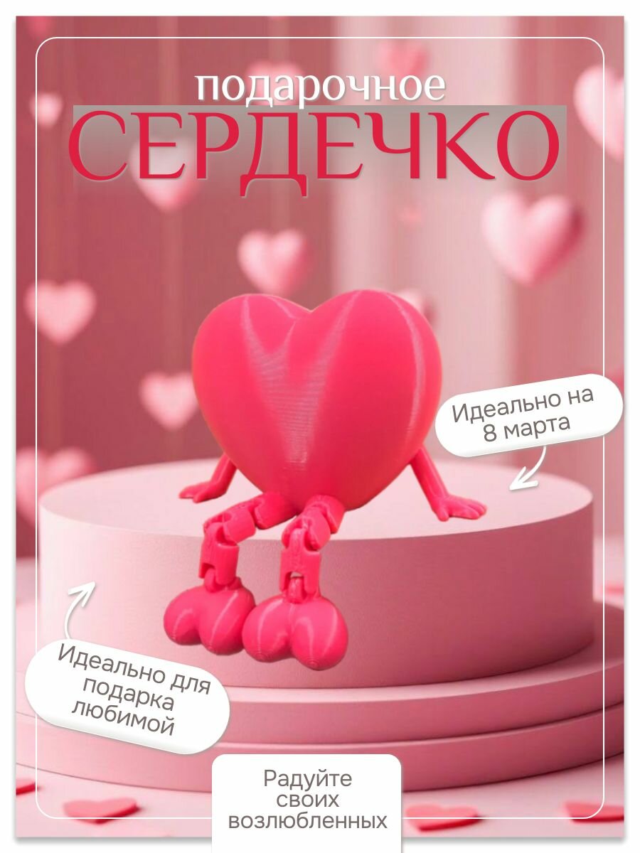 Подарок на 8 марта фигурка сердце
