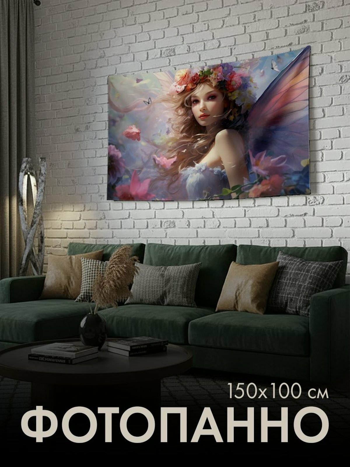 Панно тканевое PrintyFull / 150x100 см / фея, цветы, весна