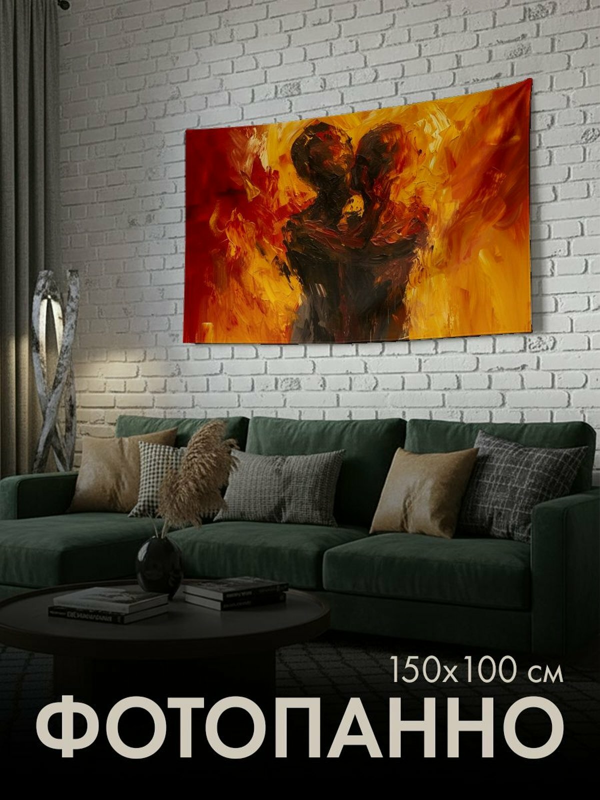 Панно тканевое PrintyFull / 150x100 см / картина маслом