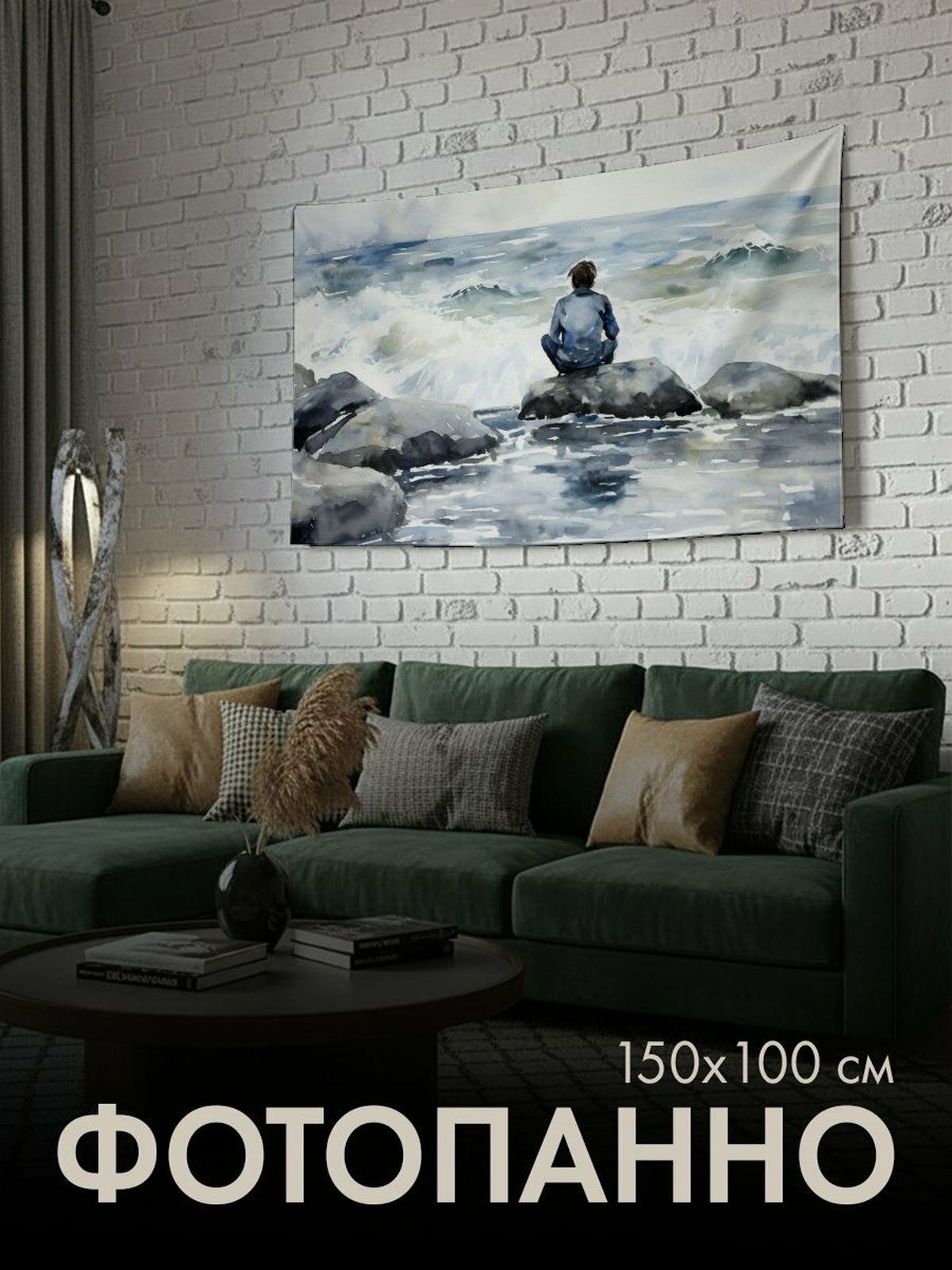 Панно тканевое PrintyFull / 150x100 см / акварель, моряк