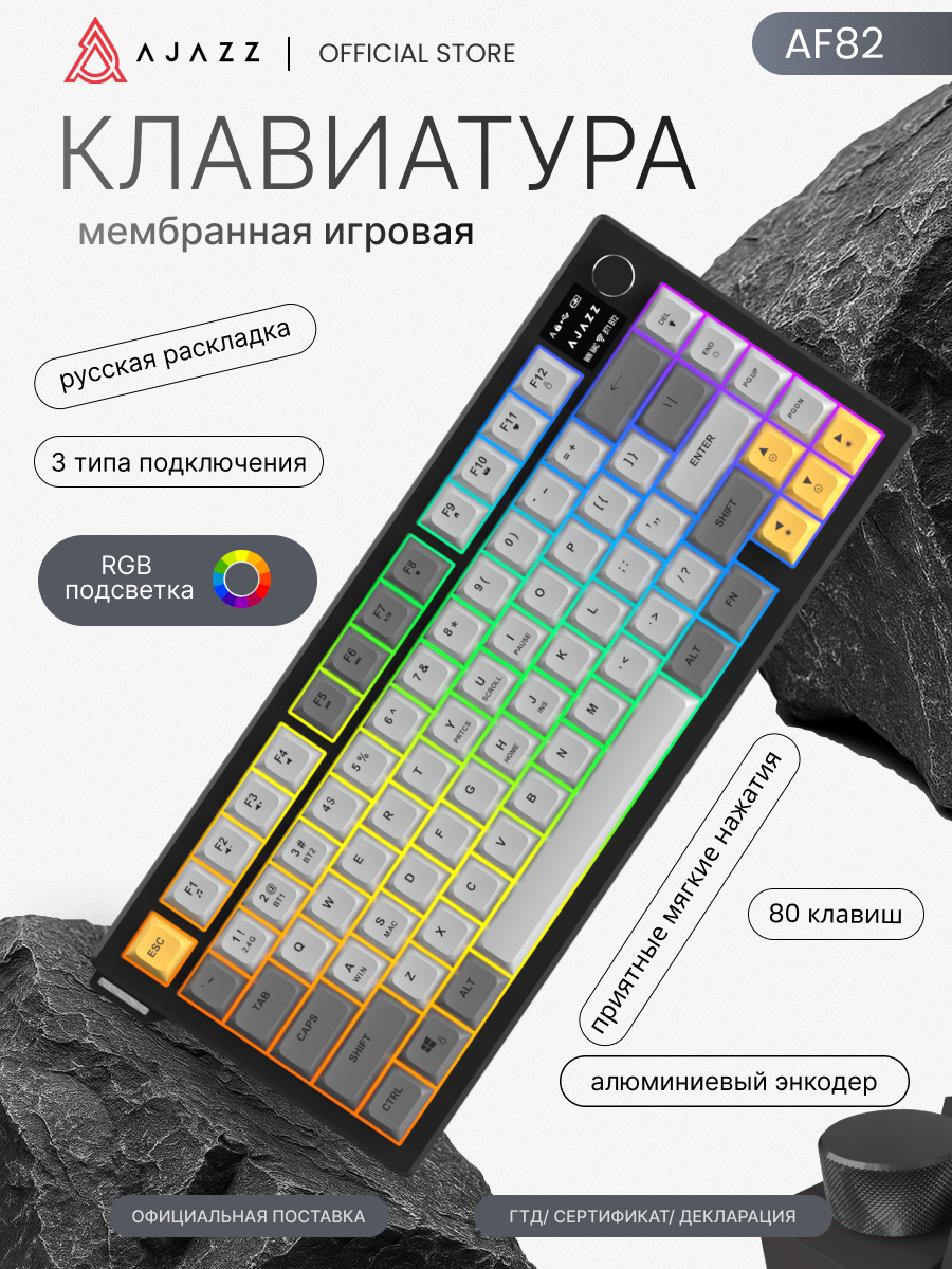 Мембранная клавиатура AF82 с TFT-экранчиком и RGB подсветкой