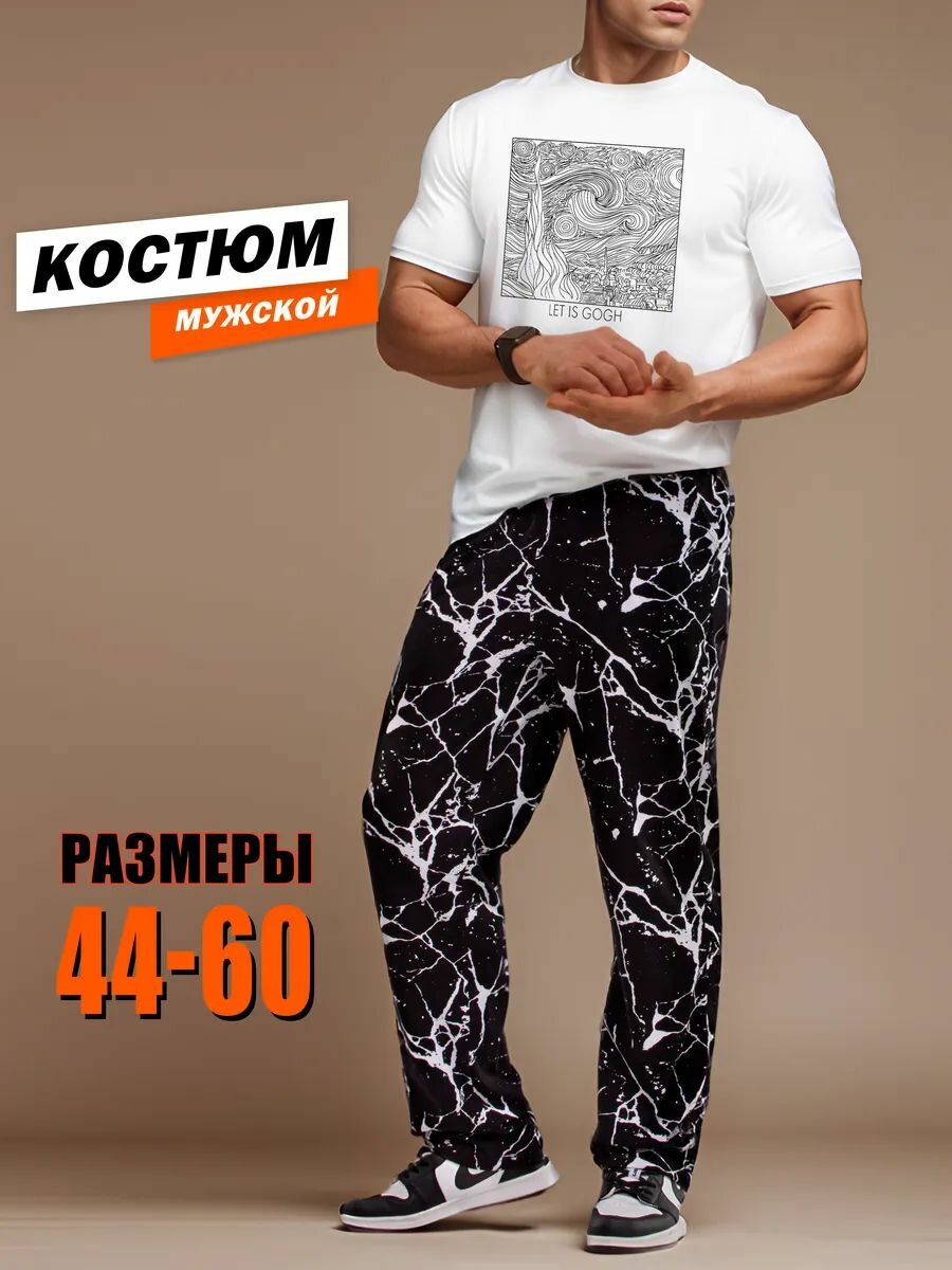Комплект Весна-лето 2025