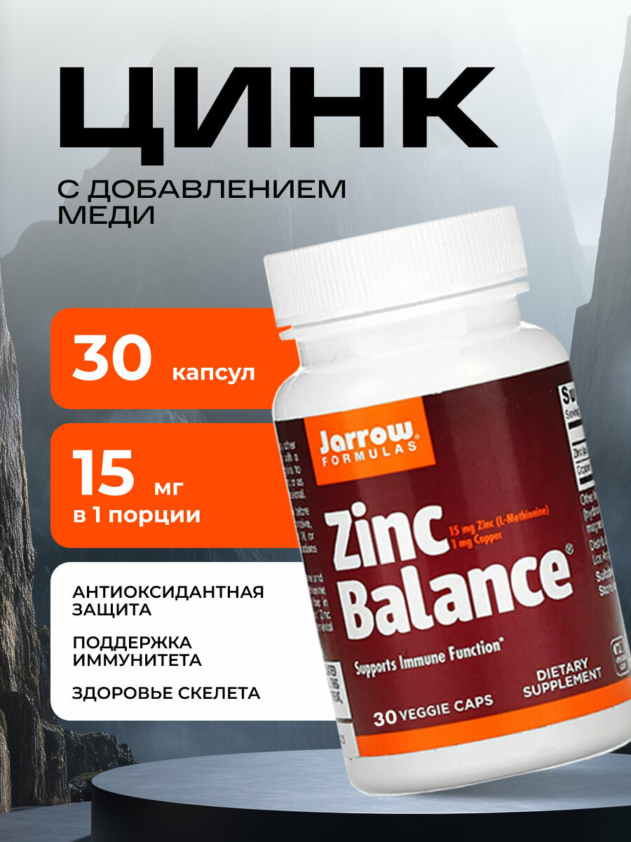 Zinc - Jarrow 30 capsules