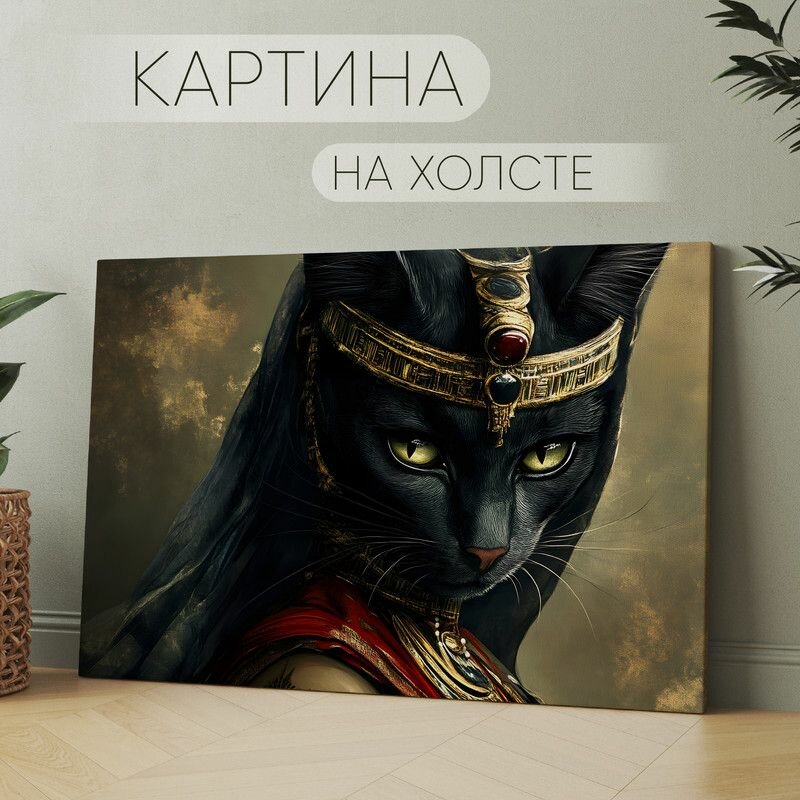 Картина на холсте Египетская богиня любви Бастет (12) 30х40 см