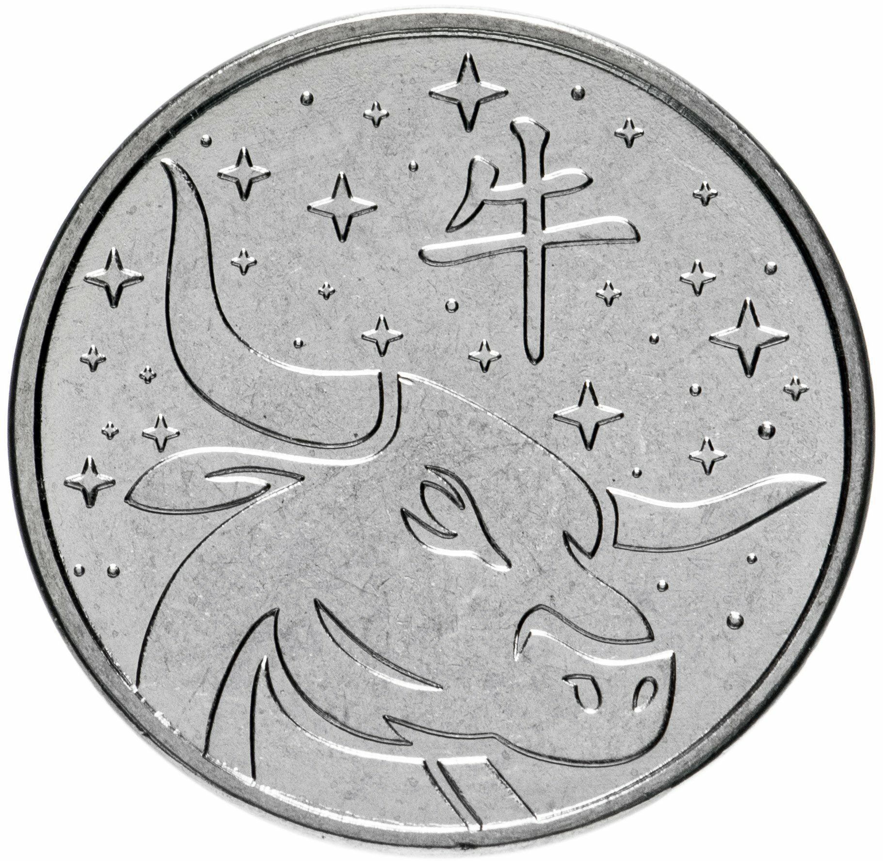 Приднестровье 1 рубль 2020 "Год быка - китайский гороскоп", Сталь с никелевым покрытием, в сохранности UNC